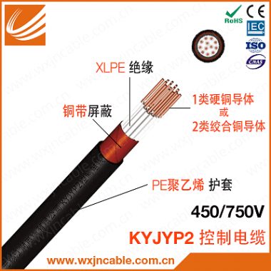KYJYP2-23屏蔽控制电缆 |450/750V|江南电缆|CE认证|宜兴电缆